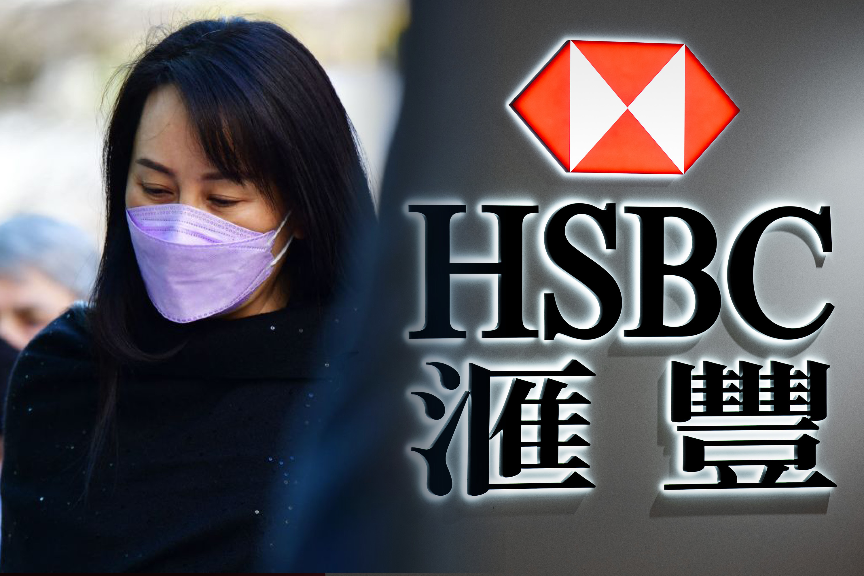 【即時】加拿大法院駁回孟晚舟滙豐文件公開禁令申請｜大紀元時報 香港｜獨立敢言的良心媒體